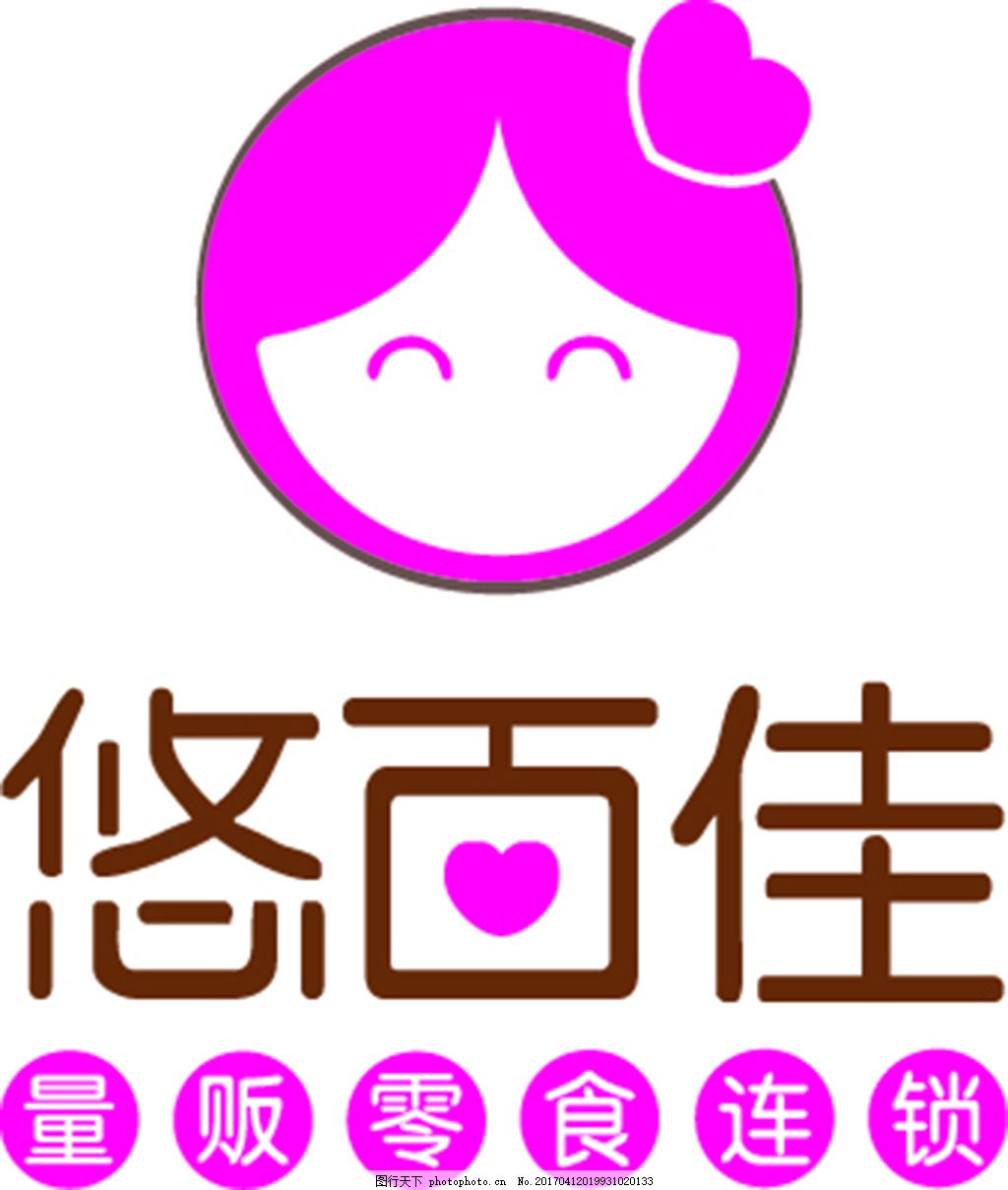 悠百佳LOGO设计图片_Logo_LOGO标识-图行天下素材网