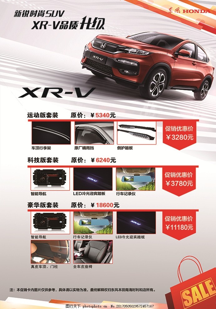 xrv套装卡图片_其他_其他-图行天下素材网